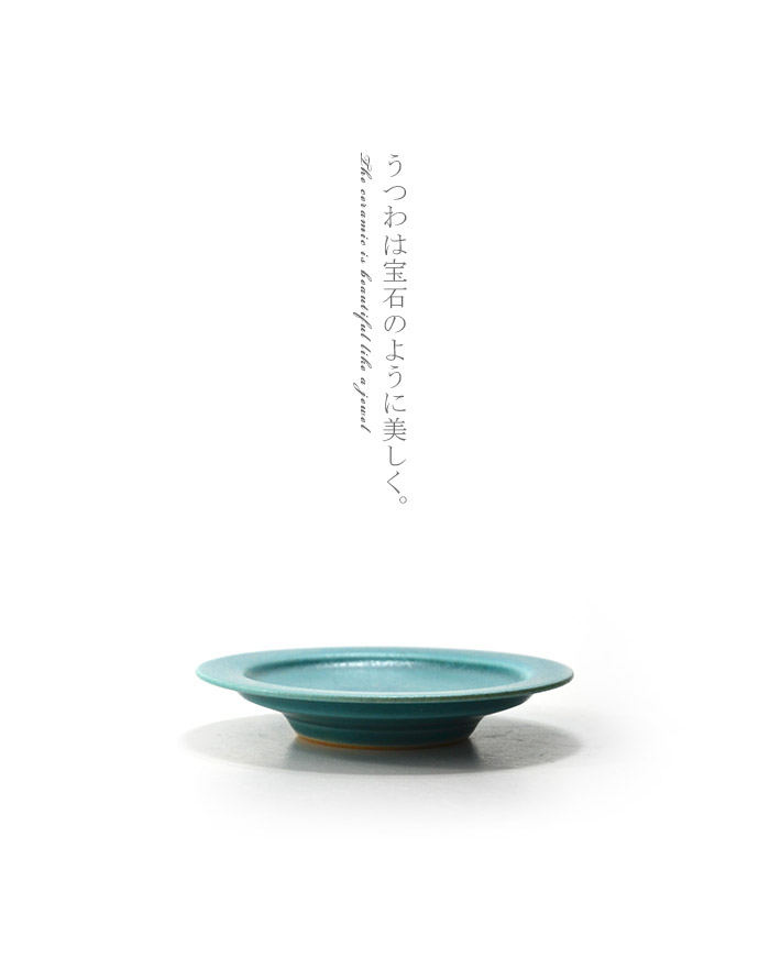 和食器 ターコイズプレート(3寸) 作家「東一仁」 和食器 ターコイズプレート(3寸) 作家「東一仁」