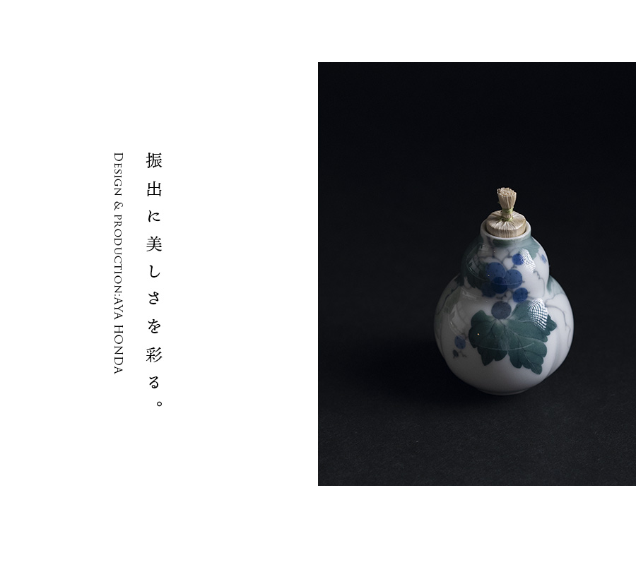 振出 | 染付変形振出「野葡萄」(AH-220) 作家「本多亜弥」 Artshop Gallery うつわや悠々