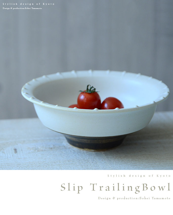 Slip Trailing Bowl 作家「山本壮平」