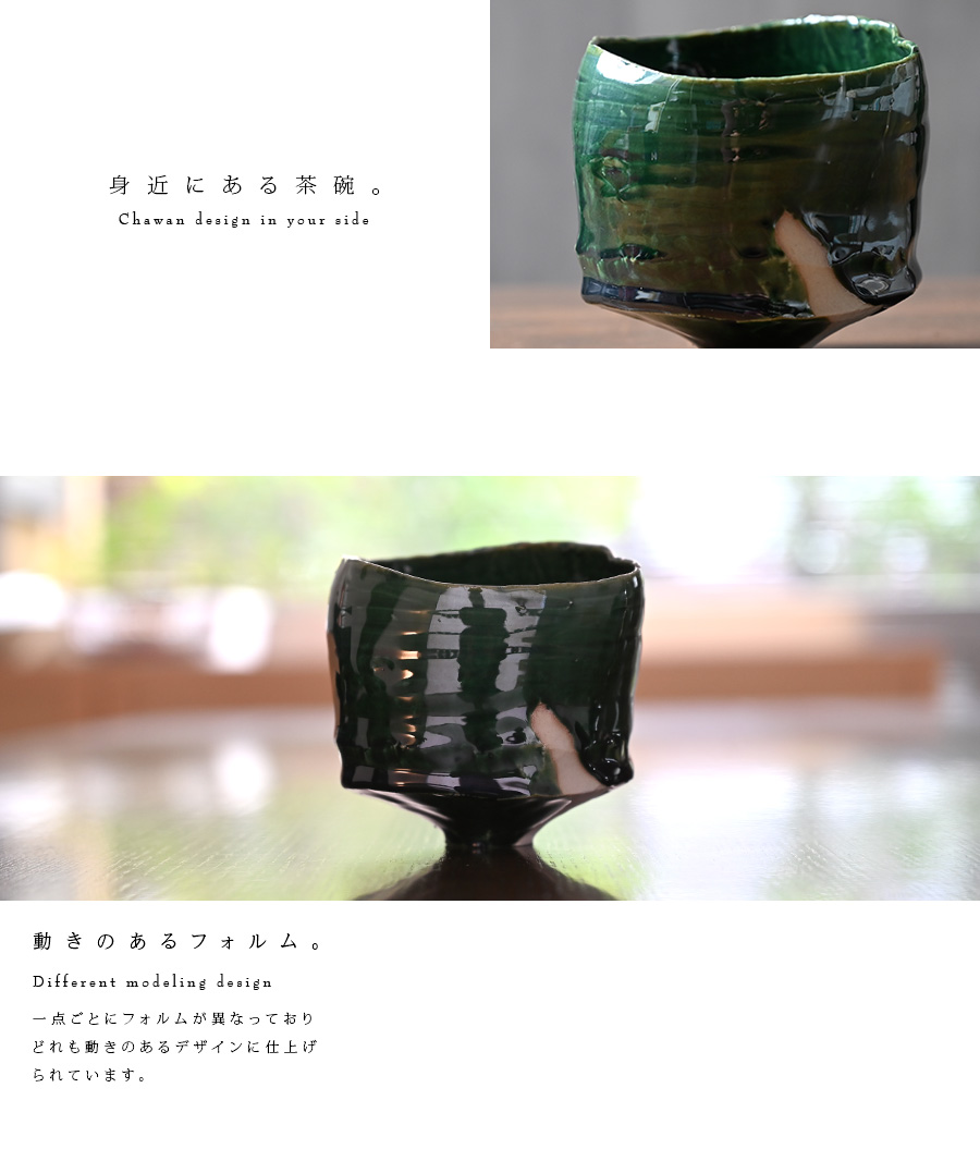 織部碗（TY-194） 作家「横山拓也」 Artshop Gallery うつわや悠々